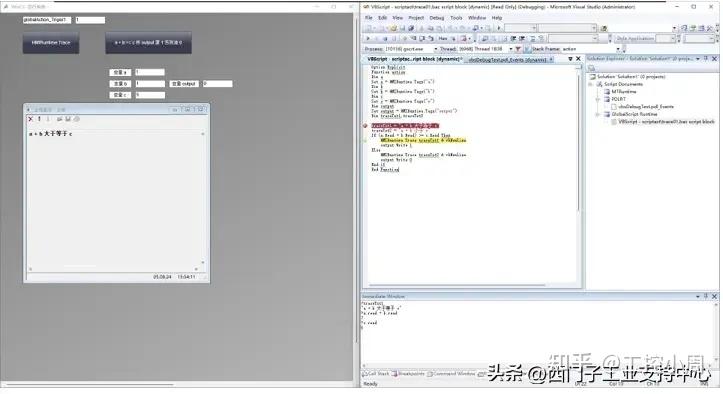 WinCC 中对 VBS 进行单步执行调试 - 知乎