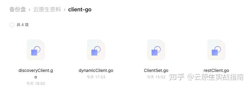 我敢说！你没见过这么细的client-go讲解 - 知乎