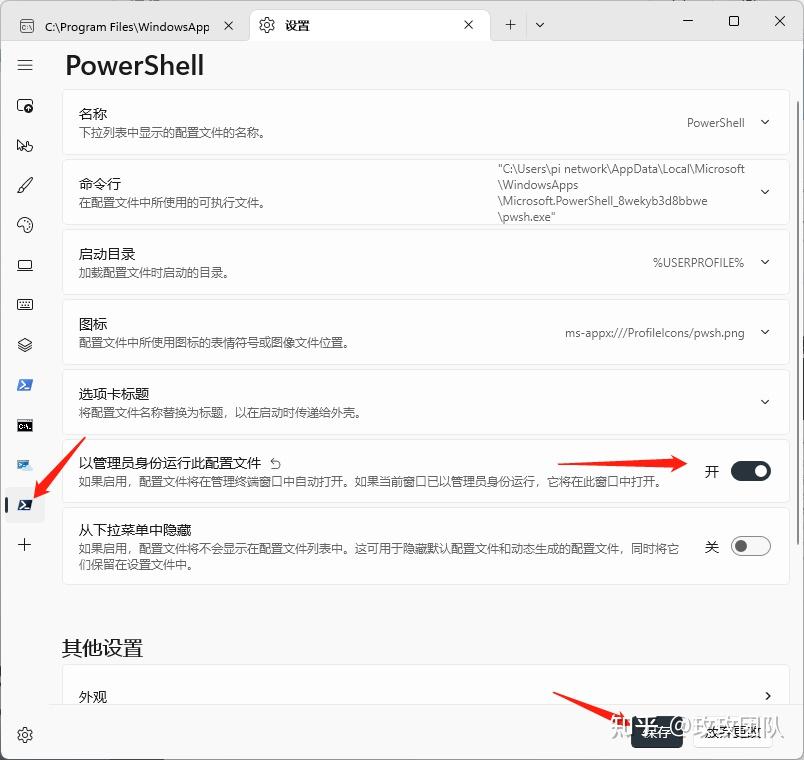 打造一个漂亮的Windows PowerShell终端窗口（1） - 知乎