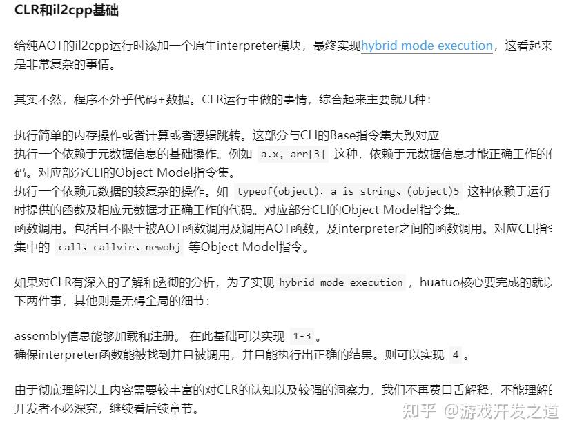 Huatuo技术原理剖析 知乎 