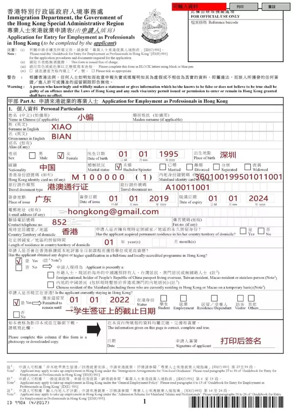 香港留学IANG签证办理攻略 - 知乎