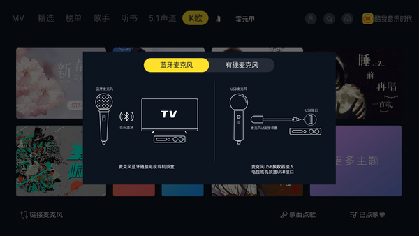 [电视软件]——电视上大屏K歌，在家KTV，p配上啤酒瓜子，免费看各种MV，免会员不花钱 - 知乎