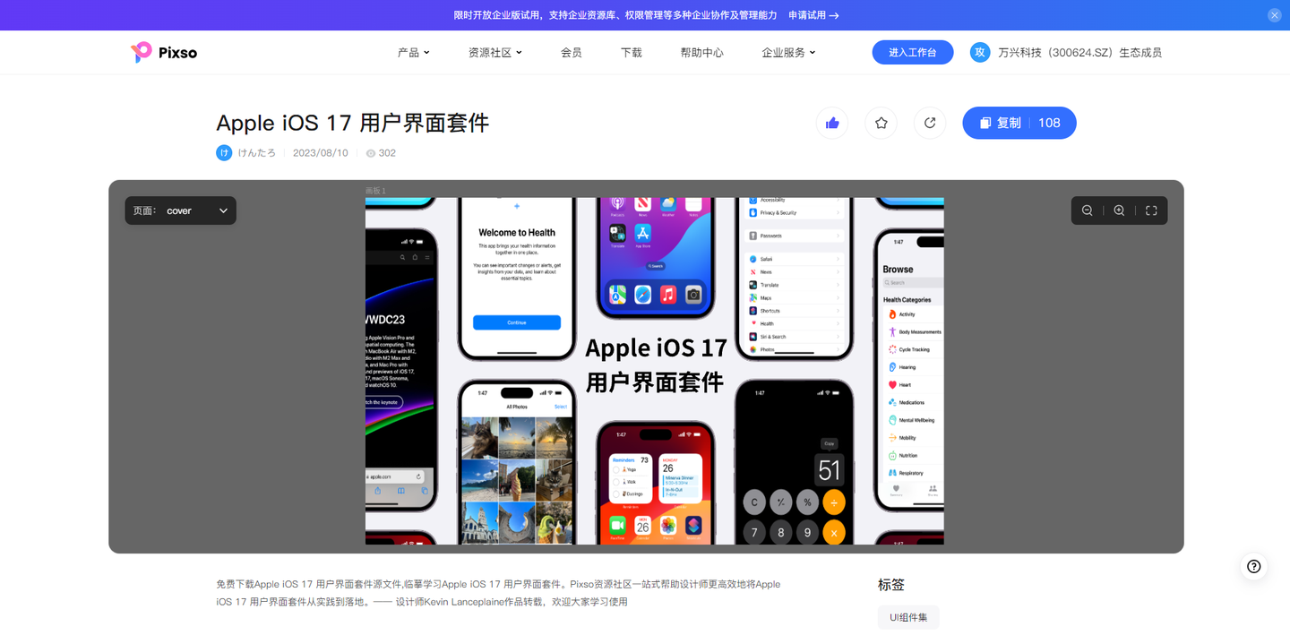 苹果iOS17用户界面UI设计规范和模板！设计师必备。 - 知乎