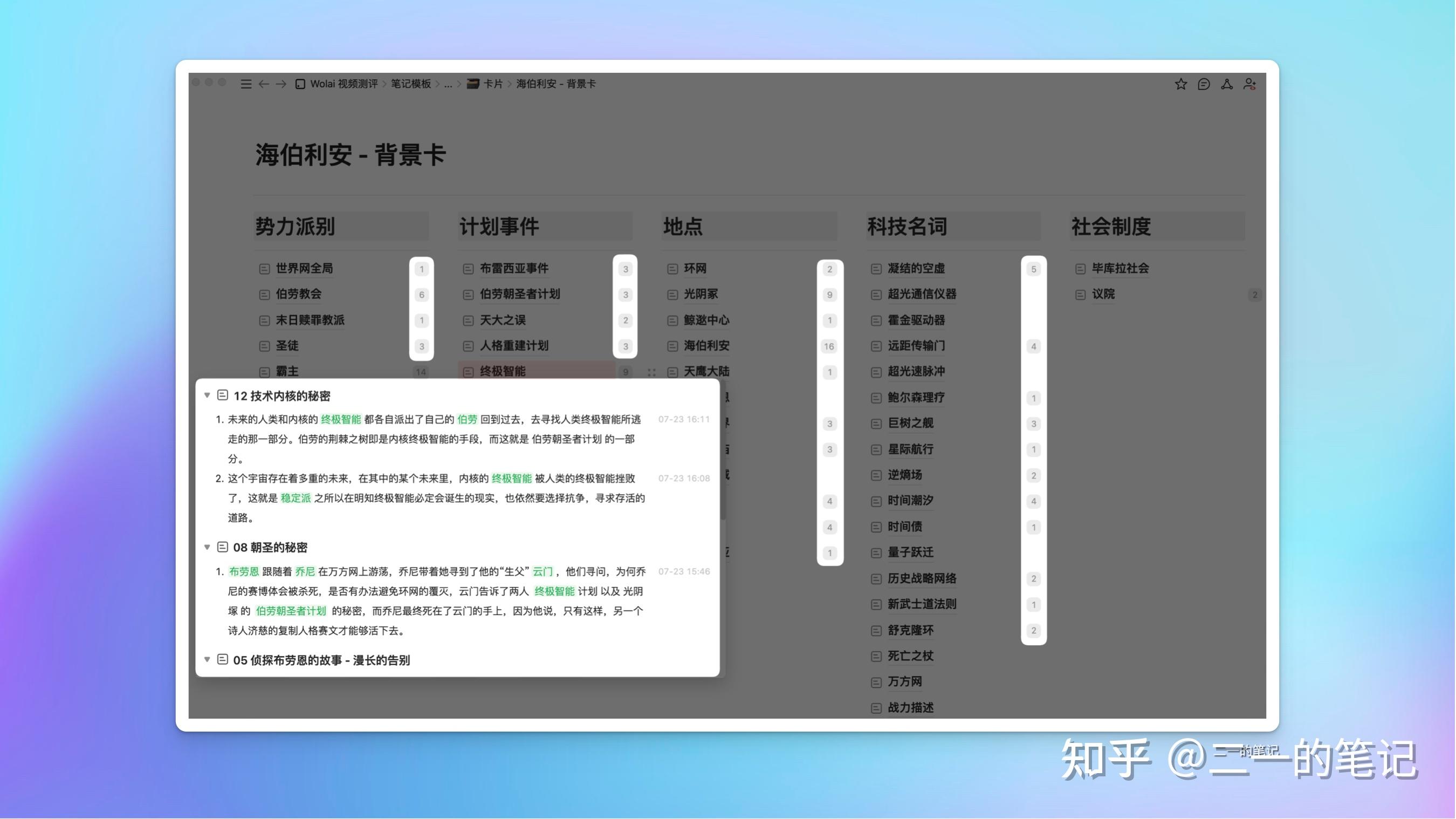 wolai 笔记 2022 全面测评 | 二一的笔记 - 知乎