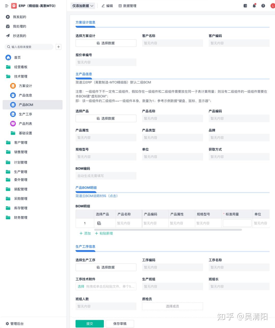 ERP 怎么用 BOM？三种计算方式、五类典型问题，一次讲清 - 知乎