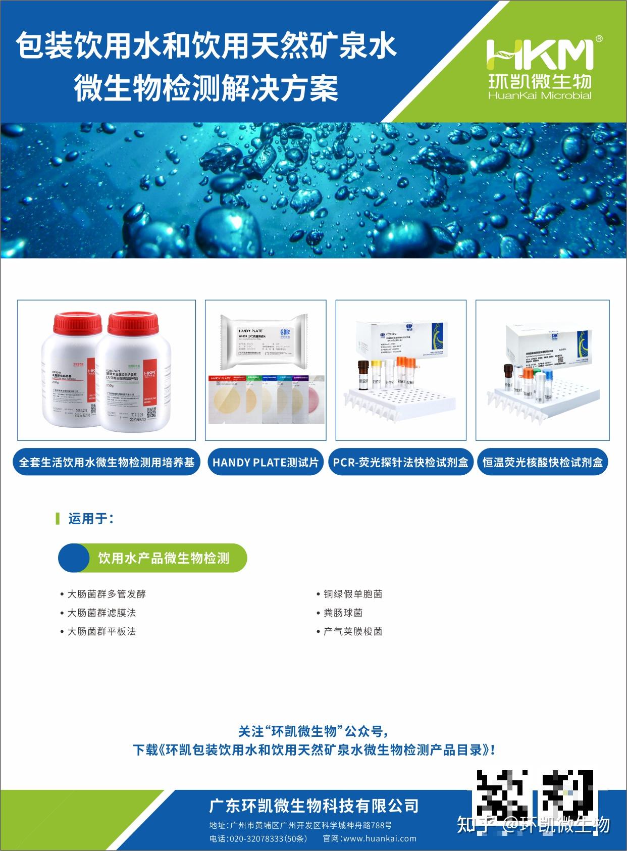 《生活饮用水卫生标准》(GB 5749-2022)变化解读 - 知乎