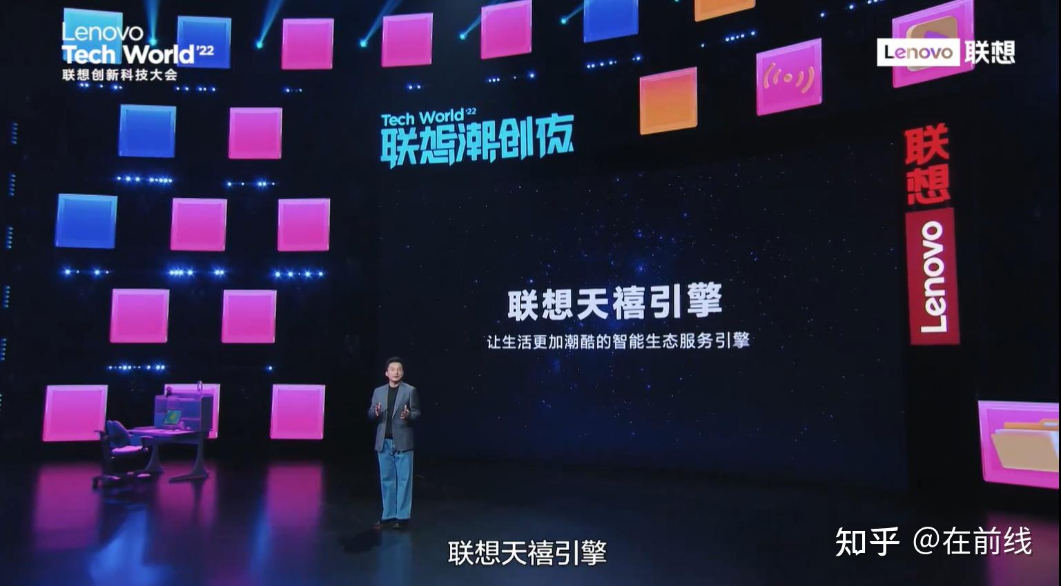 科技创新赋能潮酷智生活 联想天禧引擎构建智能生活新体验 - 知乎