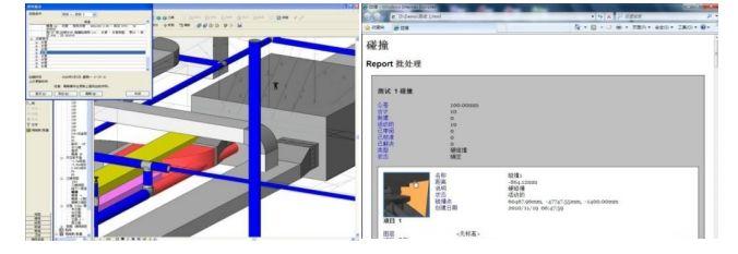 利用BIM技术进行“碰撞检查”有何作用？ - 知乎