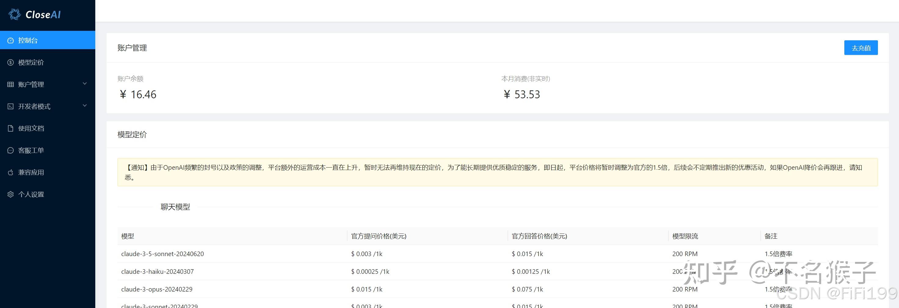 Chatbox+CloseAI 快速用上GPT4 和 Claude3.5大模型 - 知乎