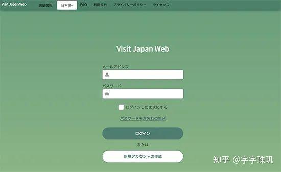 11月以后，日本入境Visit Japan Web（VJW）的流程和操作 - 知乎