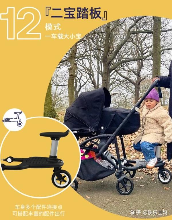 婴儿推车哪个牌子比较好？Bugaboo博格步bebebus哪个性价比更高？