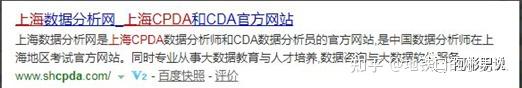 【攻略】CPDA数据分析认证考试 - 知乎
