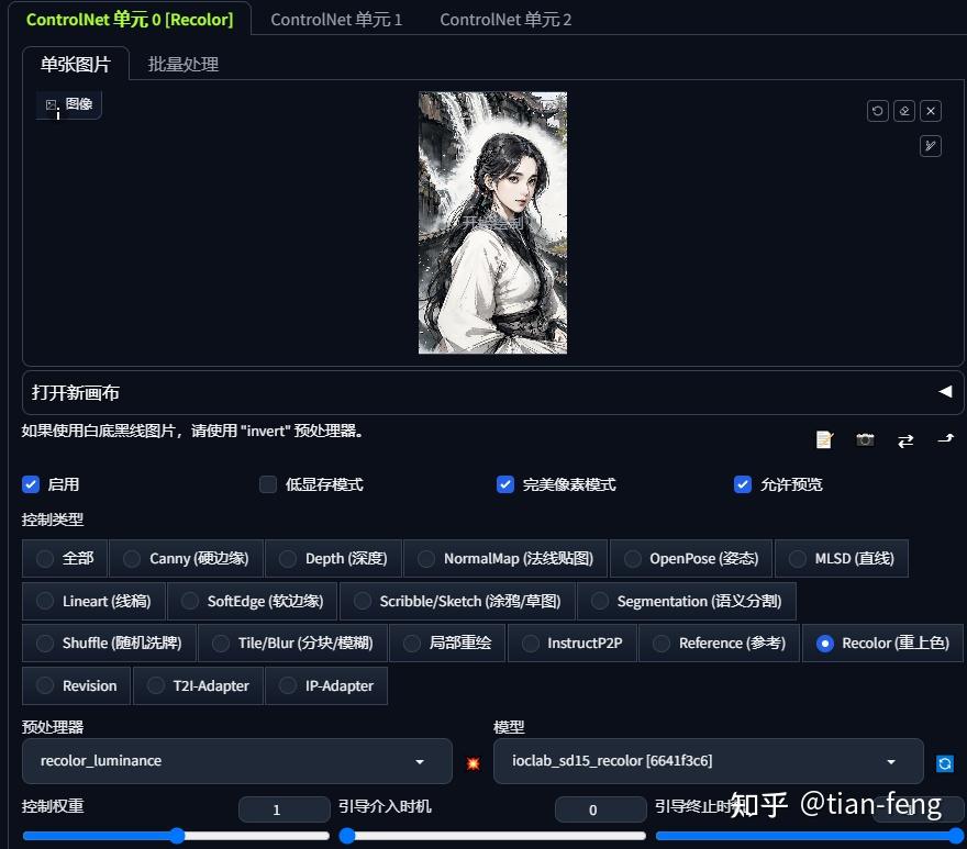stable diffusion十七种controlnet详细使用方法总结 - 知乎