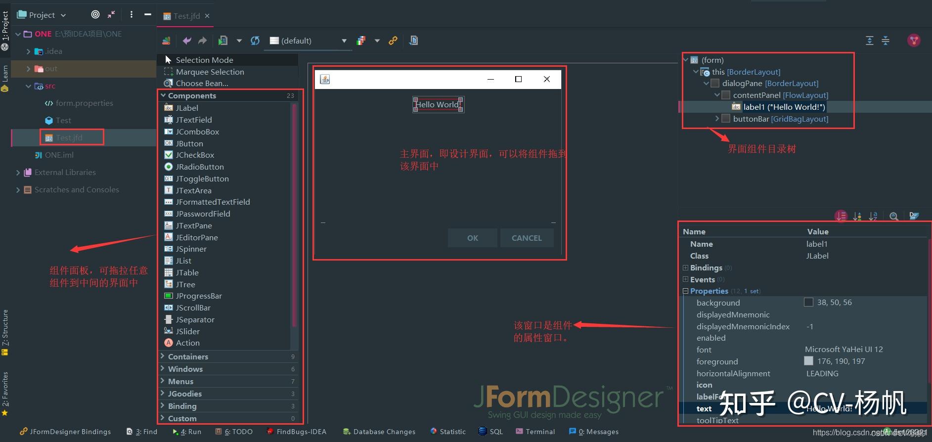Jformdesigner教程（02）demo演示 Java Swing插件 知乎