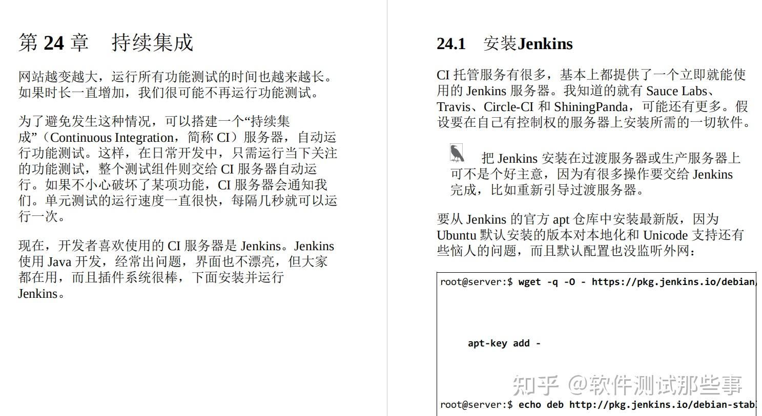 软件测试自动化必看书籍—《python测试驱动开发》pdf高清版 知乎