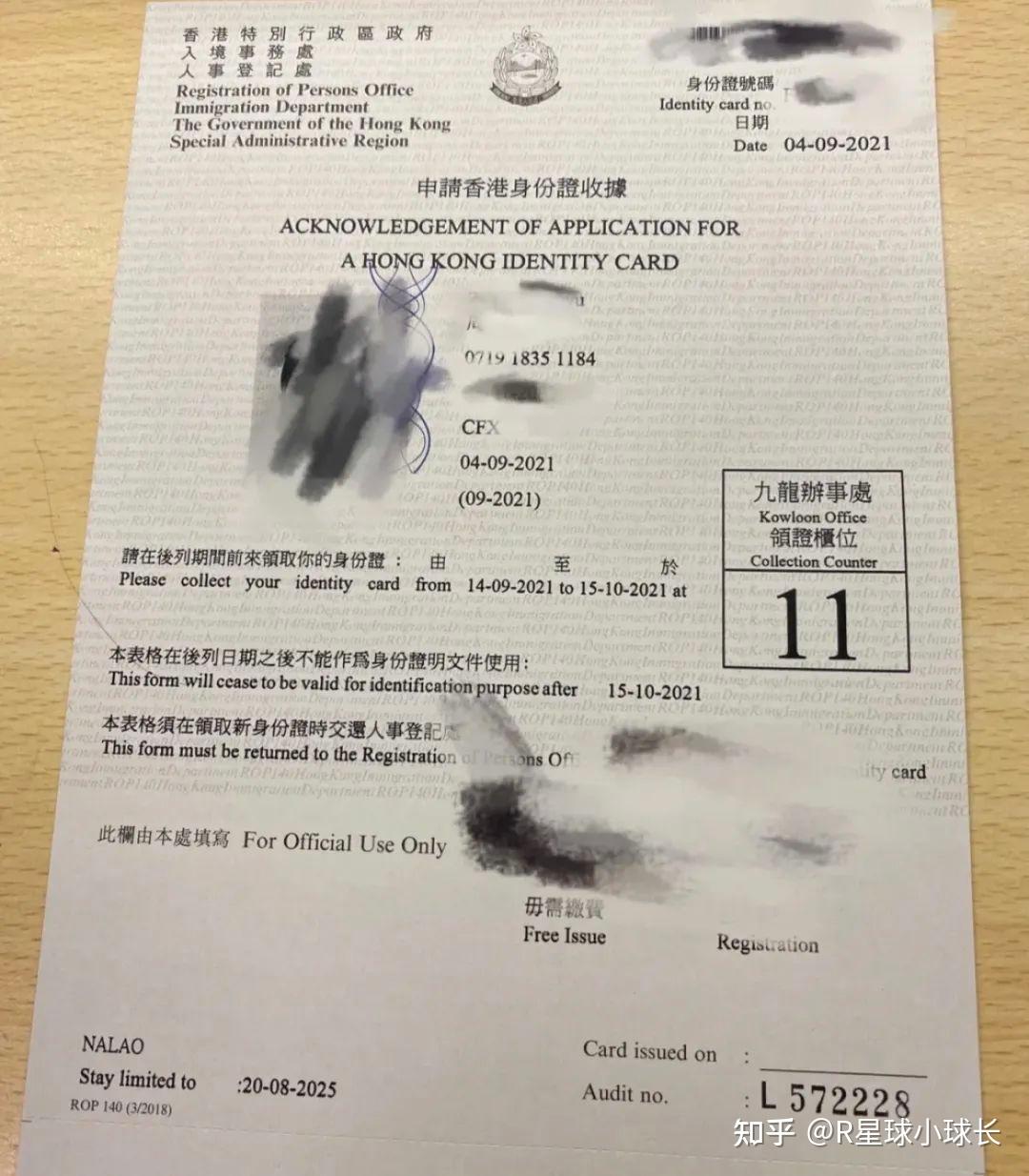 留学生入境政策变了！23Fall来港要注意！最新香港身份证办理攻略！ - 知乎