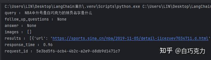 LangChain教程——Tavily搜索引擎 - 知乎