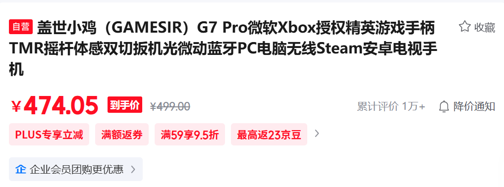 小鸡躺着也中枪！全新旗舰G7 Pro手柄到底值不值得买？ - 知乎