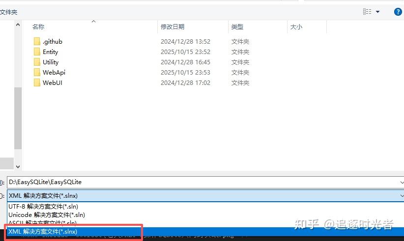 将 EasySQLite 解决方案文件格式从 .sln 升级为更简洁的 .slnx - 知乎