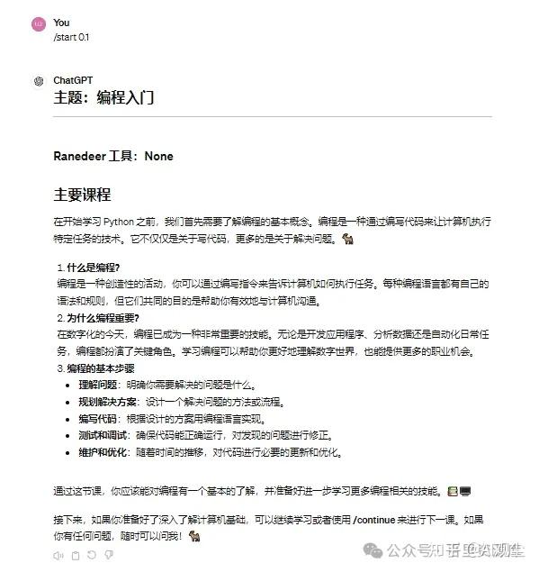 chatgpt promt -个性化自学导师-Mr.-Ranedeer-AI-Tutor - 知乎