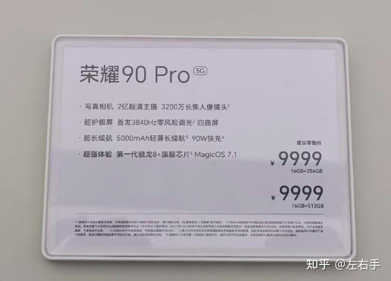 荣耀90发布在即，首发3840Hz调光！荣耀80加速清仓跳水到2089元 - 知乎
