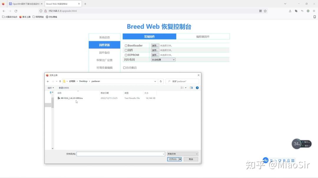 小米路由器r3g的padavan安装和体验 - 知乎