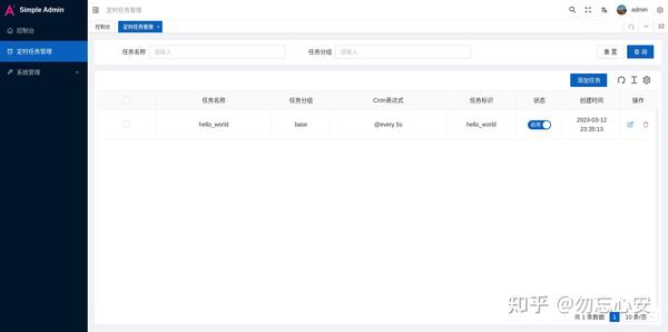 Simple Admin V0 2 7 发布 知乎