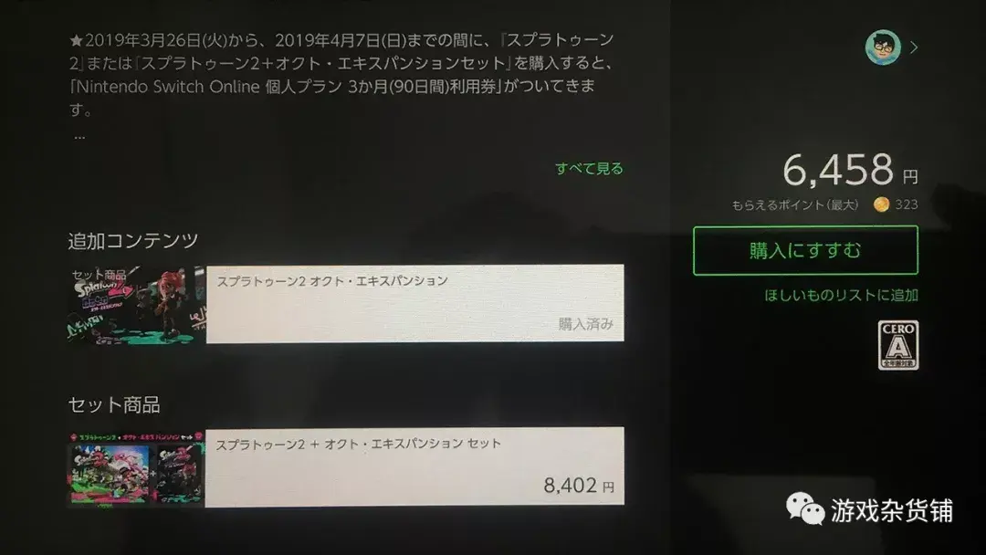 【教程】购买Switch游戏DLC，却买错了区？一个简单方法教你正确购买DLC - 知乎