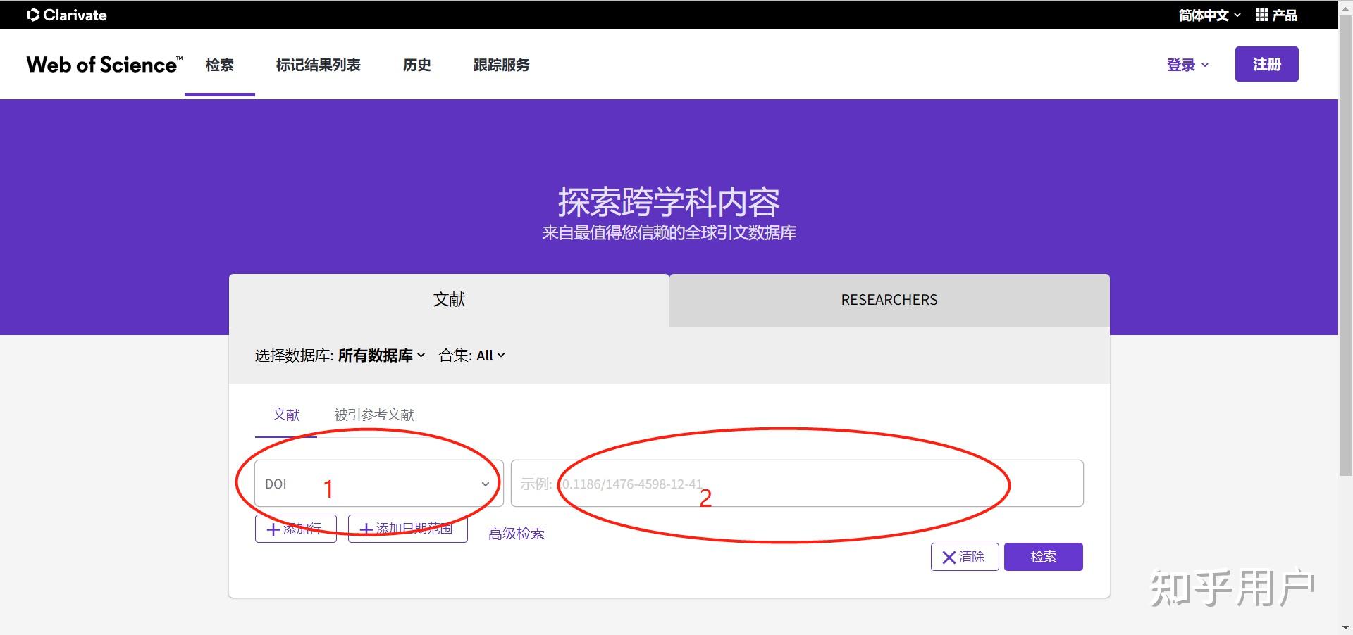 如何快速获取一篇论文的所有参考文献的doi？ - 知乎