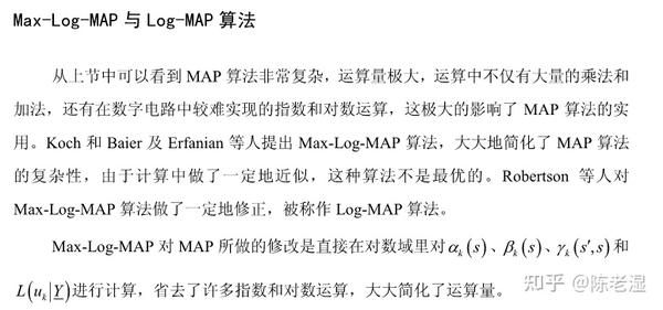 大疆创新2019年通信算法工程师B卷笔试题题解 - 知乎