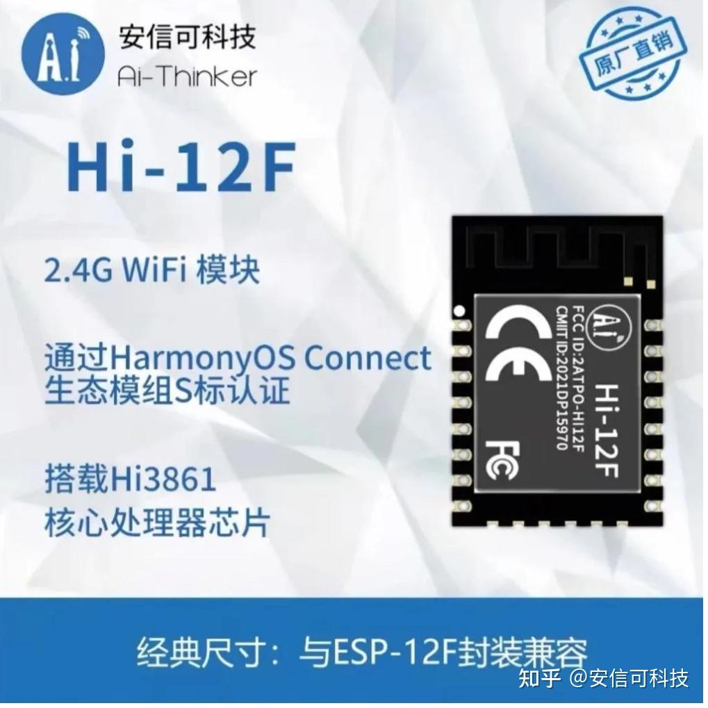 产品太多容易纠结？安信可Ai-Thinker WiFi类模组选型指南来啦！ - 知乎
