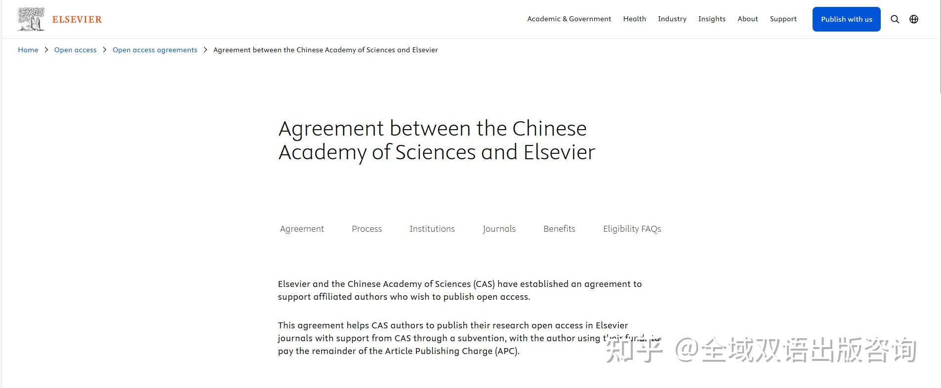 中国科学院 × 爱思唯尔 | OA论文APC直降60%！手把手教你薅科研经费 - 知乎