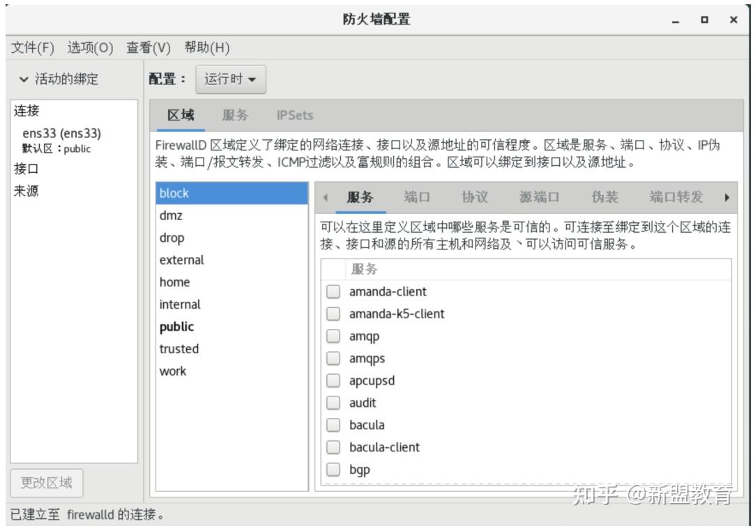 什么是firewalld，简介、策略及规则（Centos7防火墙） - 知乎
