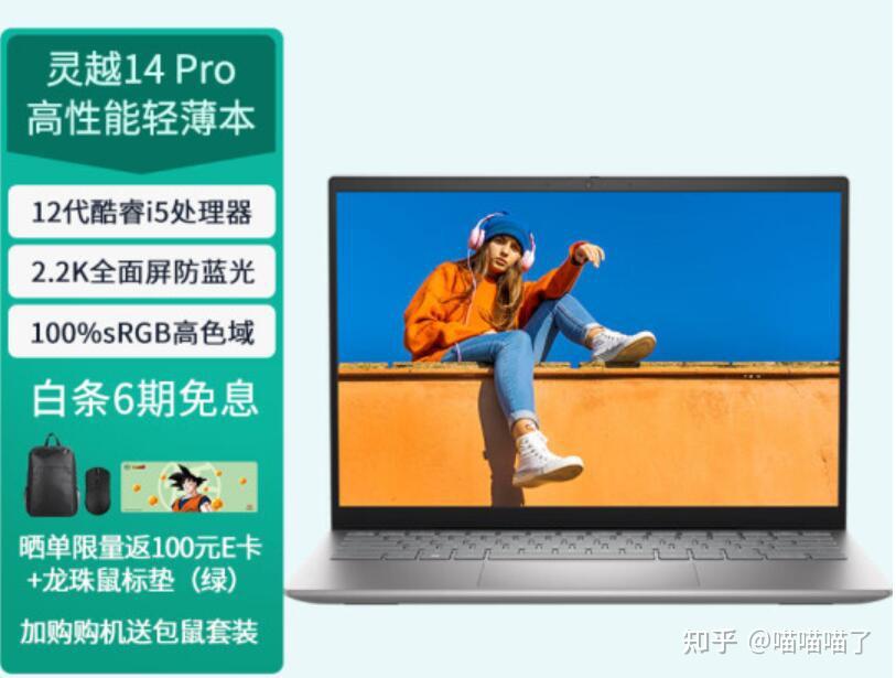 解读宏基非凡s3，戴尔灵越14pro，小新Pro14，惠普星14Pro，ThinkBook14+区别和怎么选 - 知乎