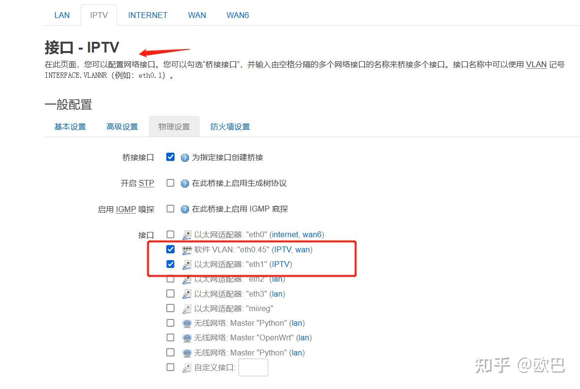 最新OpenWrt IPTV+internet同时使用 - 知乎