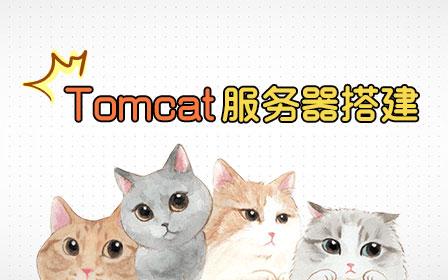 Tomcat系列之-Tomcat服务器搭建 - 知乎