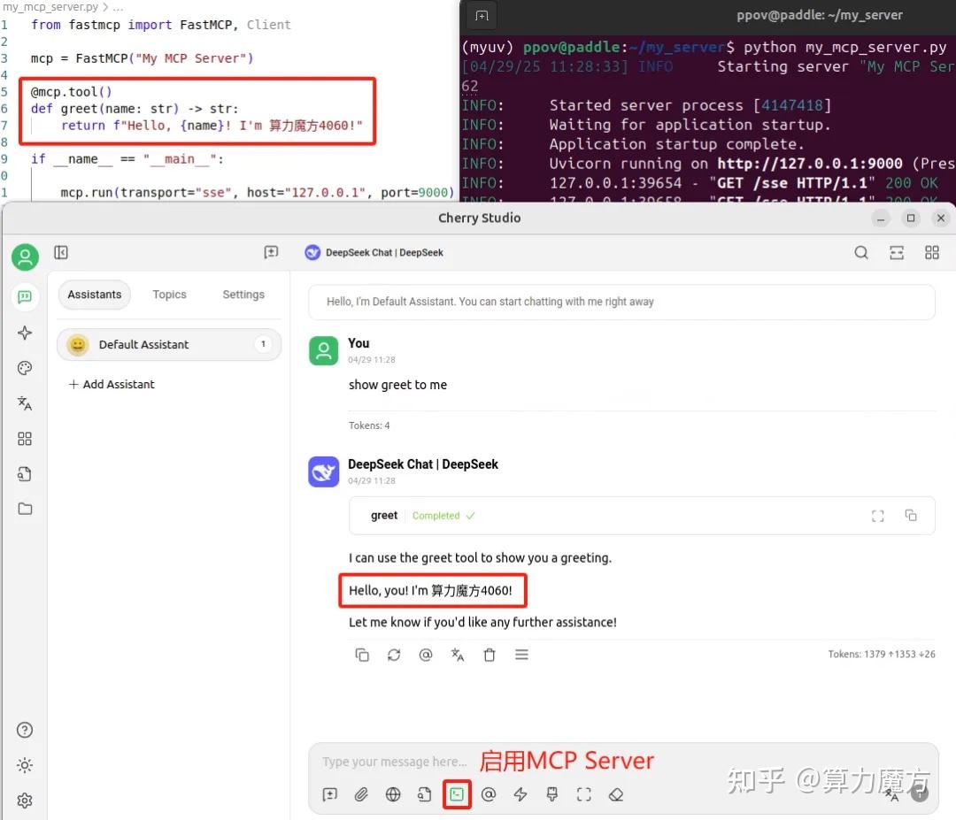 如何用FastMCP快速开发自己的MCP Server？ - 知乎