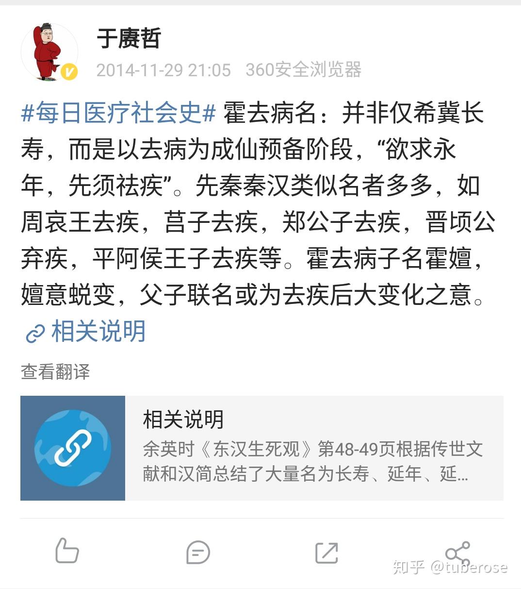 霍去病和辛弃疾到底有什么关系 知乎