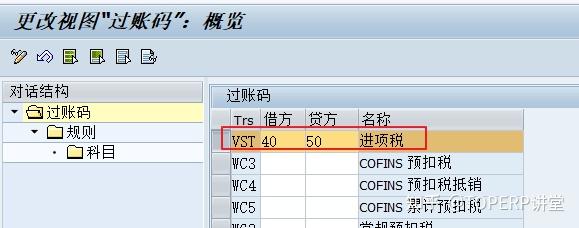 SAP FI-AP后台配置（BP/税/付款条件/特殊总账/ 备选统御） - 知乎