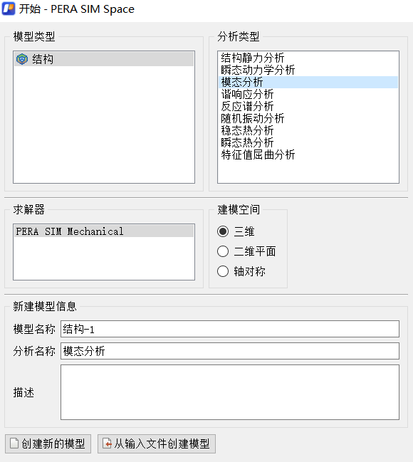 自主CAE | 基于PERA SIM的转子动力学临界转速分析 - 知乎