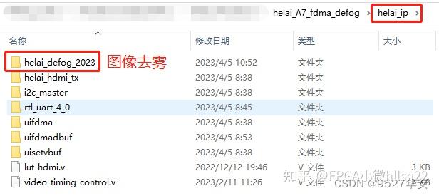 Fpga实现图像去雾 基于暗通道先验算法 纯verilog代码加速 提供2套工程源码和技术支持 知乎