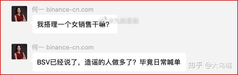 分析 | CZ会因为钱再上架BSV吗？ - 知乎