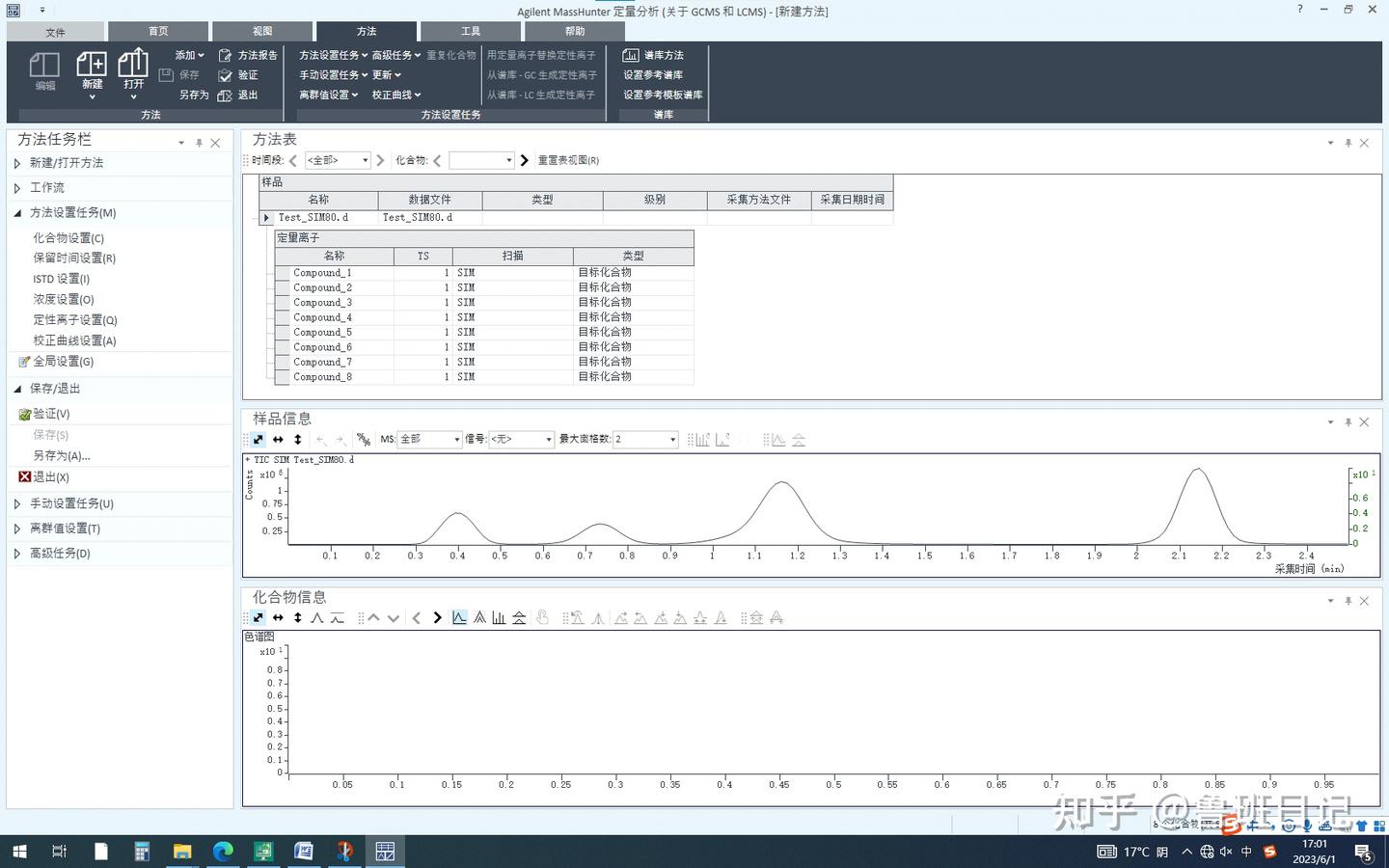 Agilent MassHunter定量批处理操作步骤 - 知乎