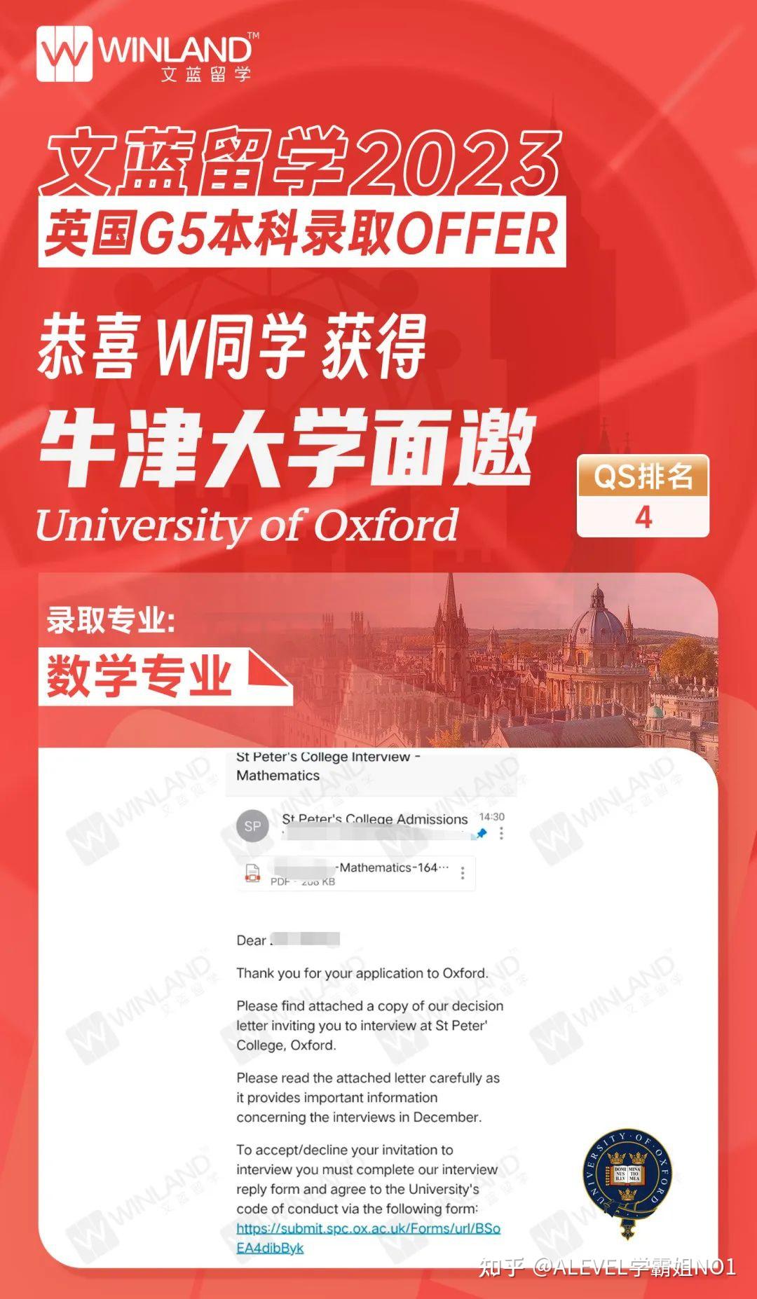 别急！G5和王爱曼华1月后会有一场offer雨！ - 知乎