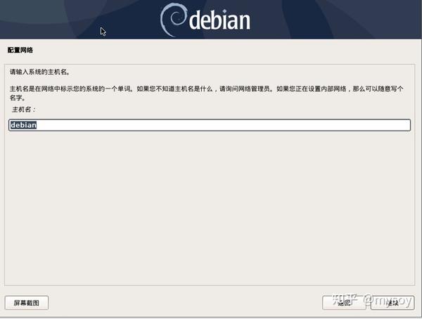 debian10最小化安装系统 - 知乎