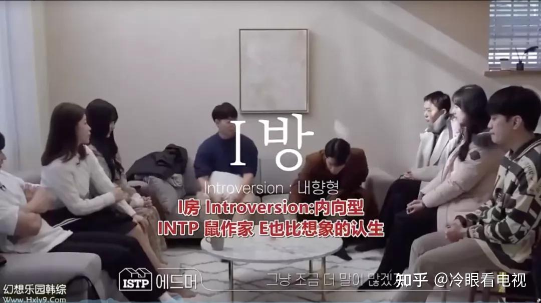 《MBTI inside》：一档单纯凭借题材走红的全新社交真人秀 - 知乎