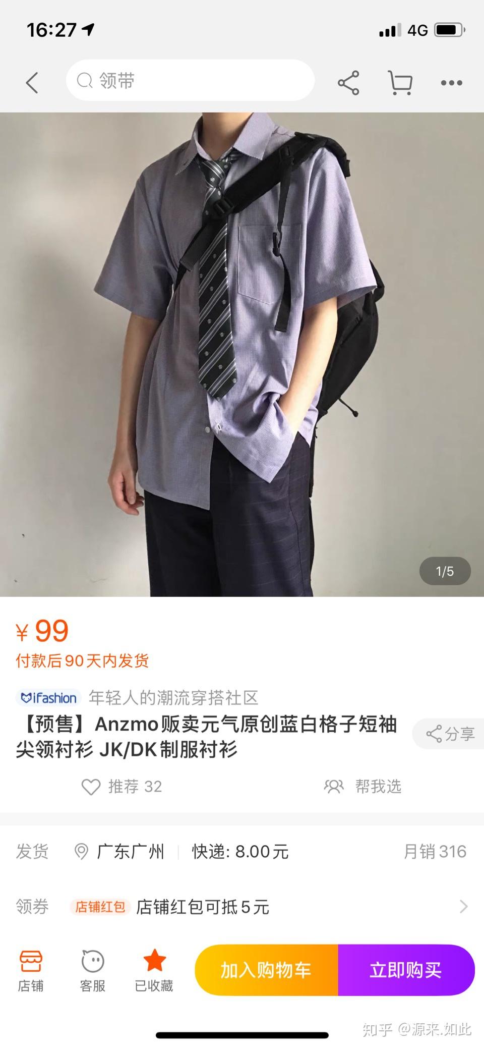 淘宝有哪些不贵、正、发货快的DK制服店？ - 知乎
