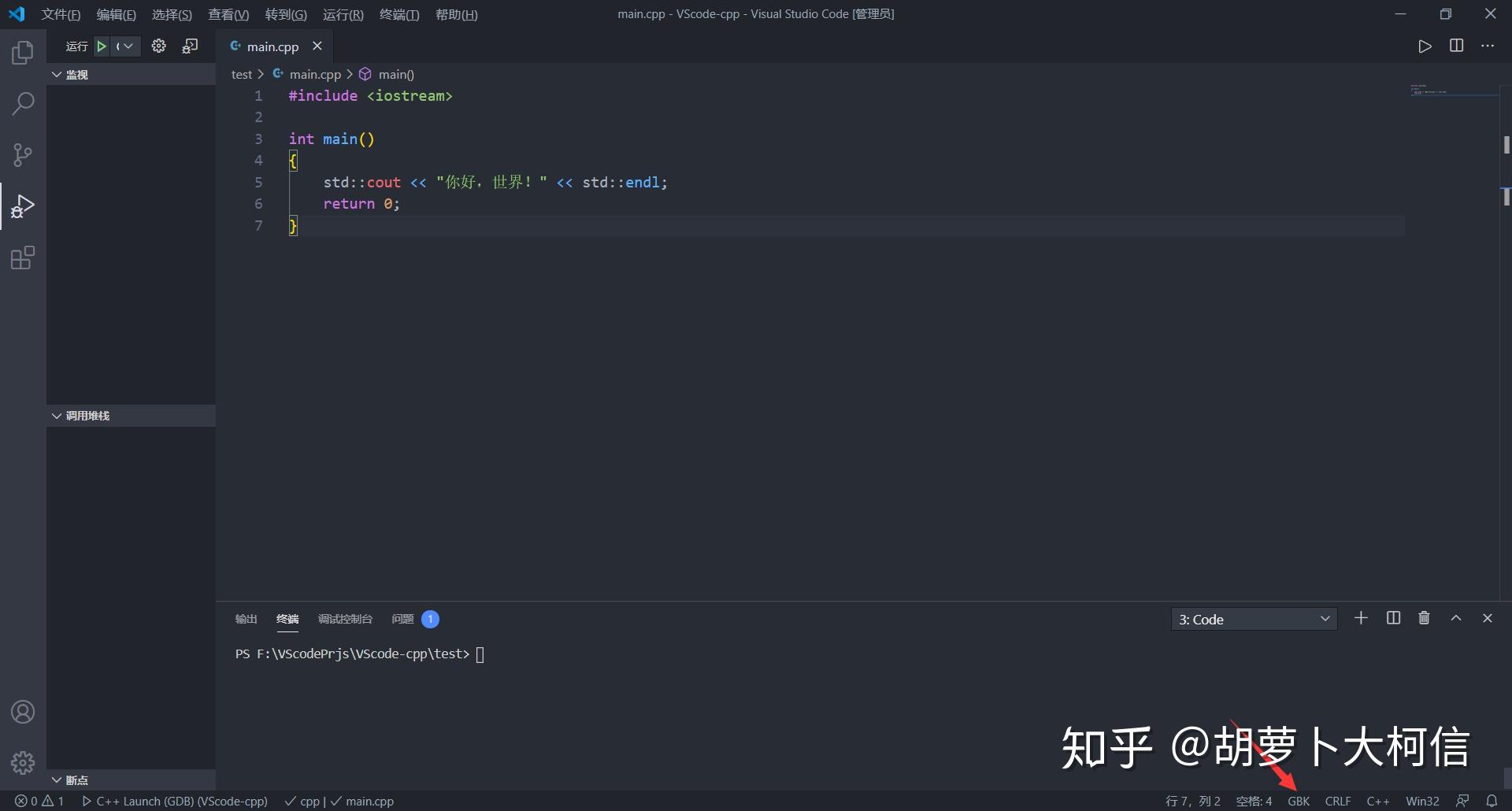 Visual Stusio Code插件coderunner运行c 代码时中文乱码问题的解决 知乎