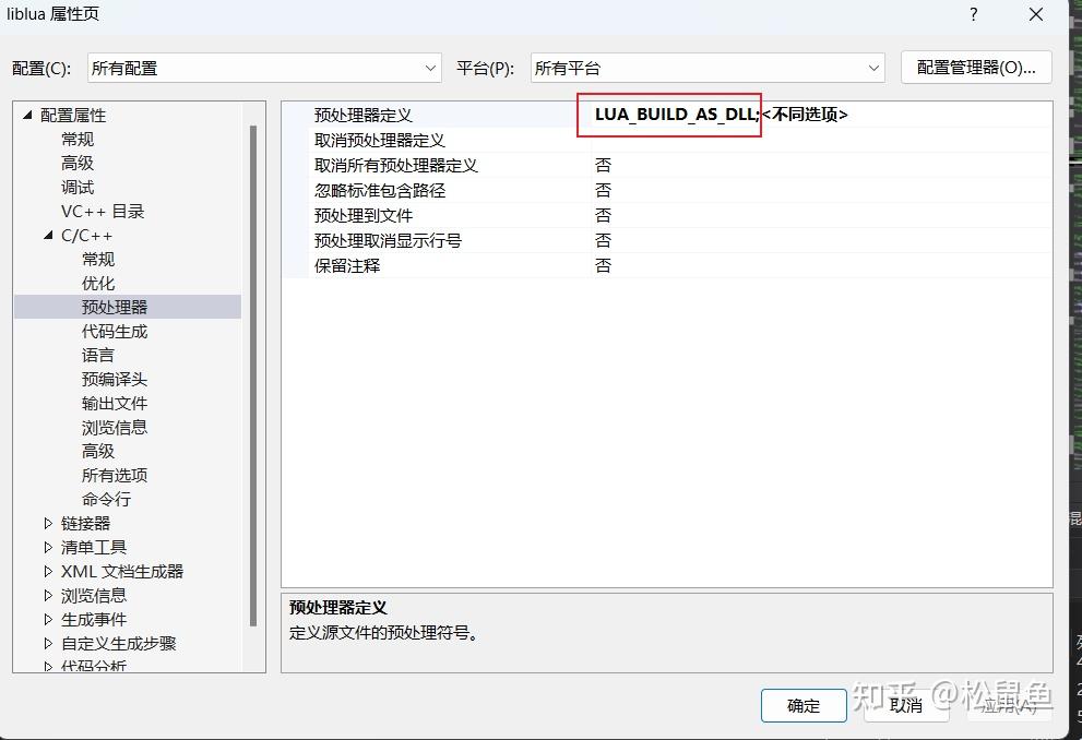 Windows下编译Lua源码 - 知乎