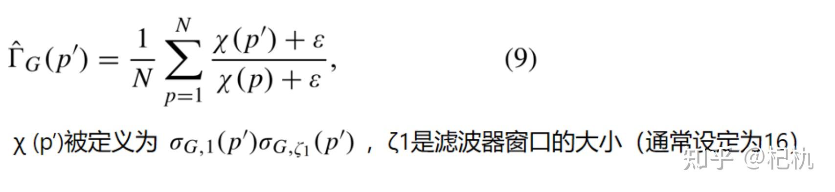 Guided Filtering相关记录 - 知乎